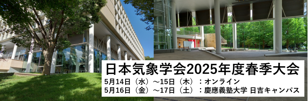 Busan IAMAS-IACS-IAPSO Joint Assembly 2025の発表申込始まる